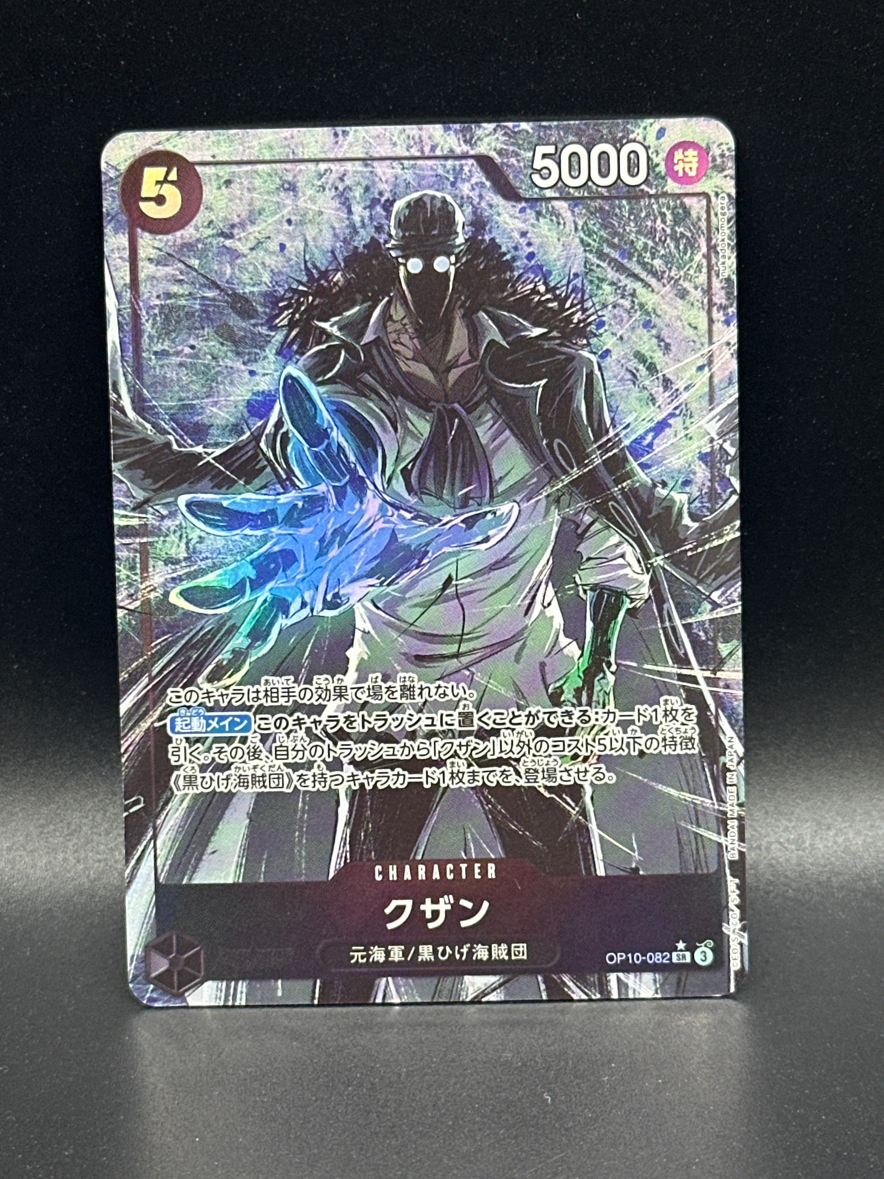 OP10-082 Kuzan (JP) – Clubhouse Cards